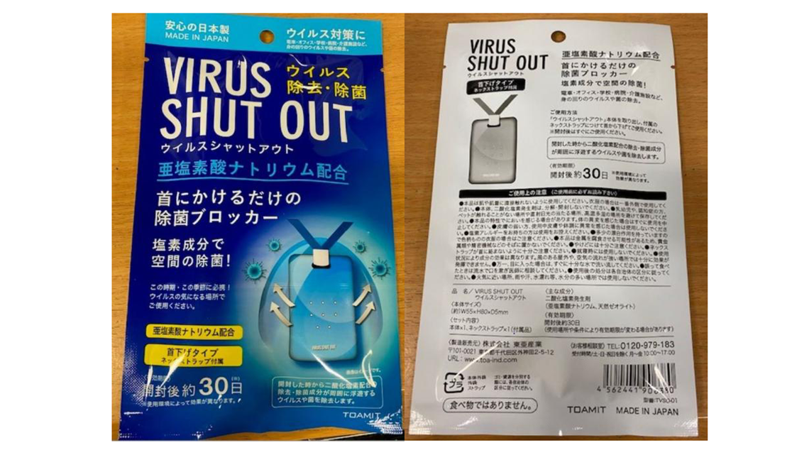 Woman accused of selling products claiming to stop viruses | 11alive.com